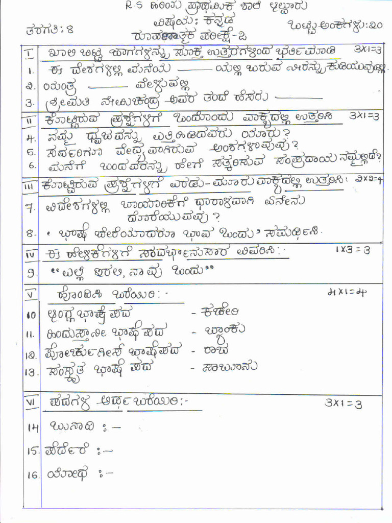 8th Kannada | PDF