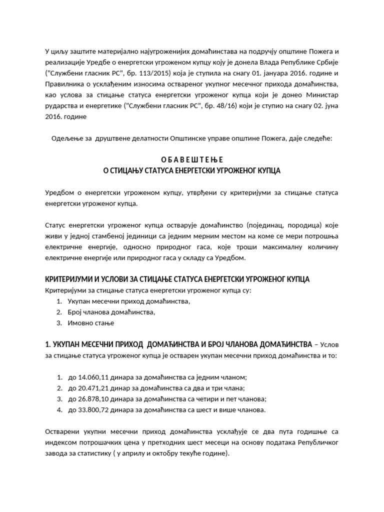 Obavestenje Za Sticanje Statusa EUK | PDF