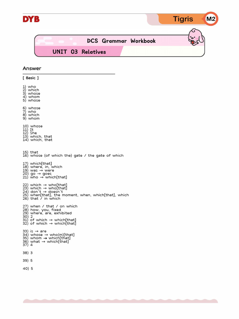 DCS 워크북 관계사 Answer | PDF