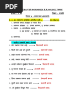 STD 3 Marathi Worksheet | PDF