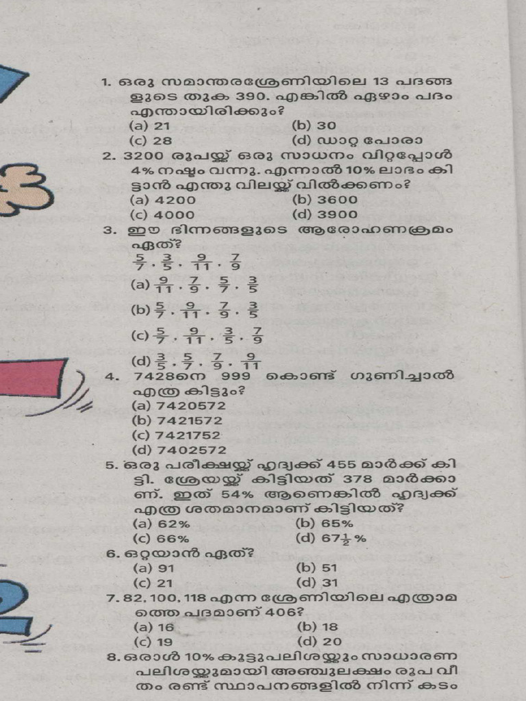 Maths Very Easy 100 Questions and Answers | PDF