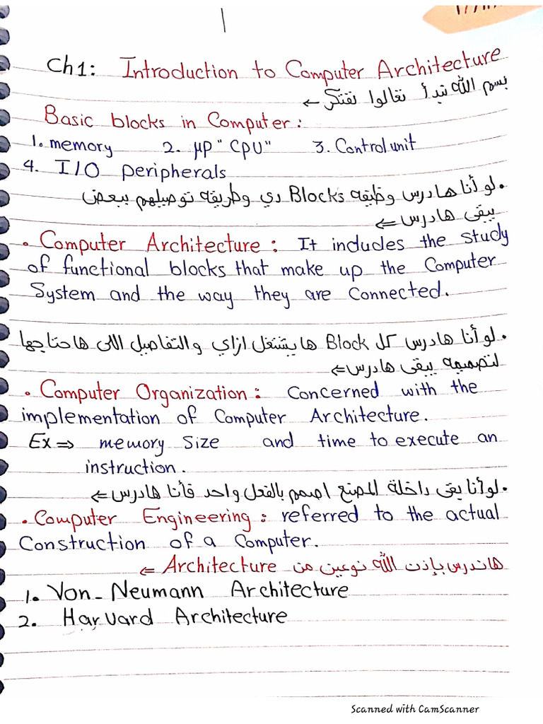 CA1.pdf زهرة | PDF