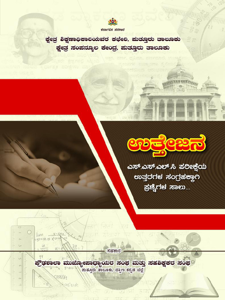 SSLC Question Papers 2021 | PDF