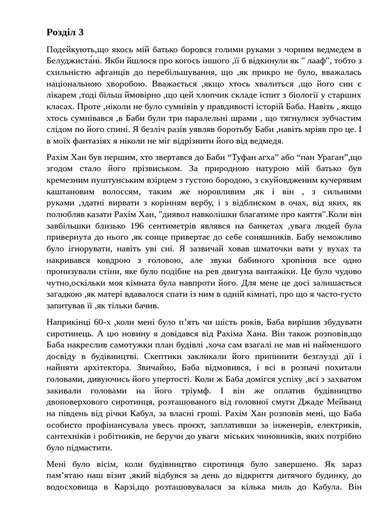 The Kite Runner | PDF