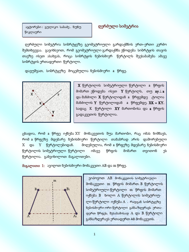 9 KL Geo Gak 6 83e183a2e183a0e18398e18390 1 | PDF