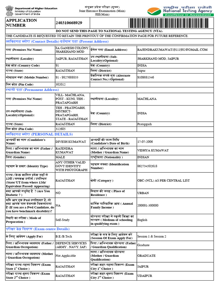 JEE Main 2024 Application Confirmation | PDF