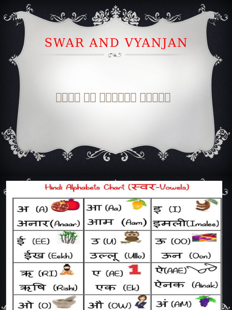 Swar and Vyanjan | PDF