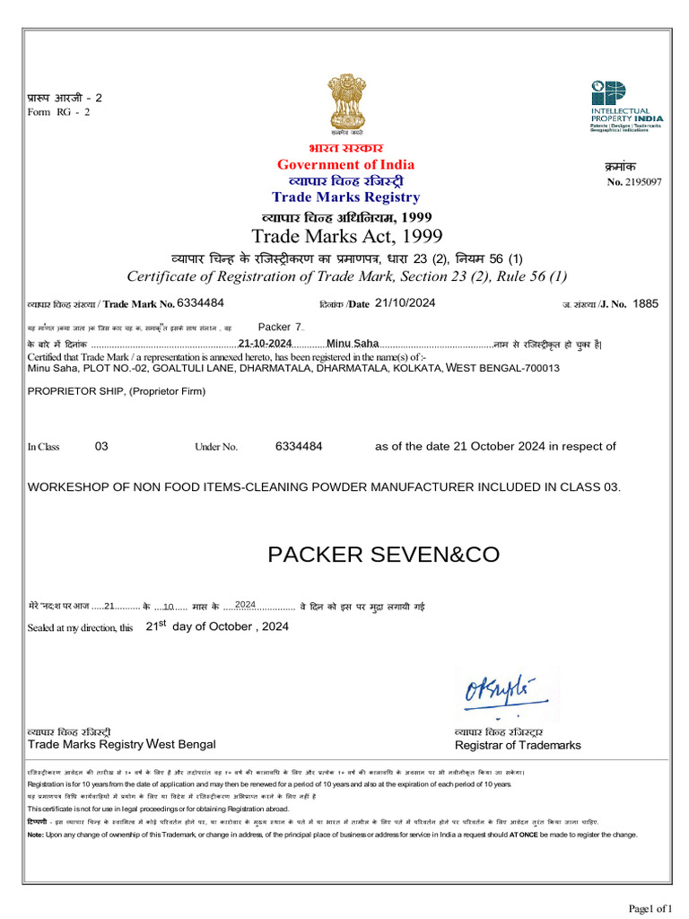 Trade Mark Certificate | PDF