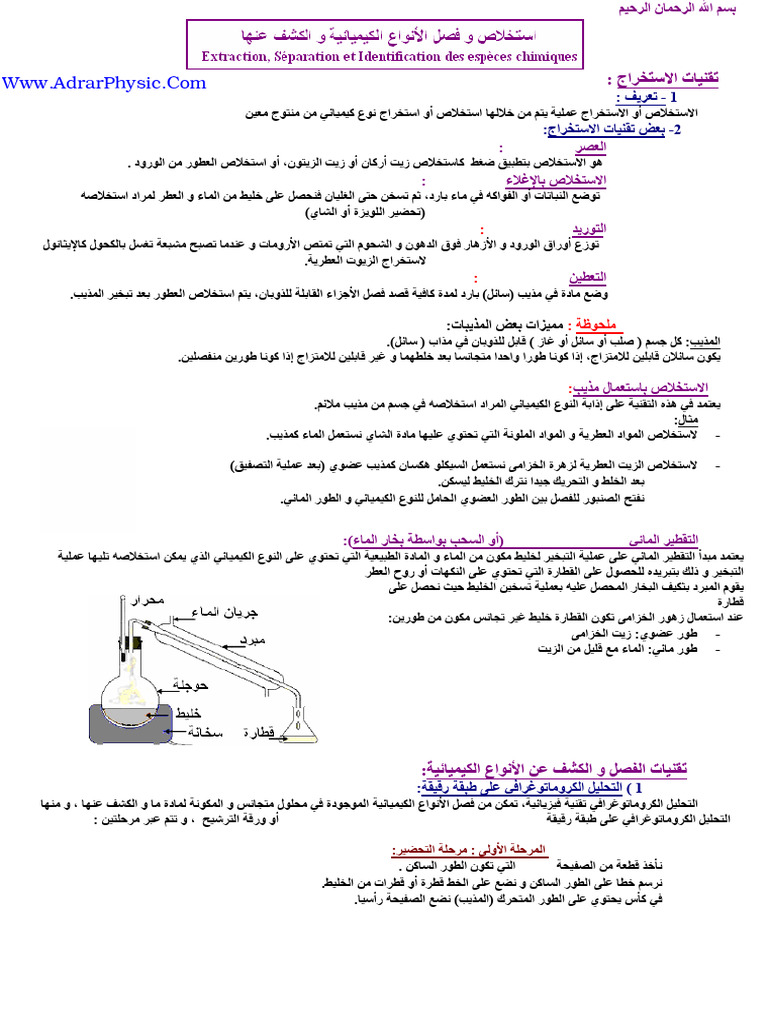 2 Extraction Separation | PDF