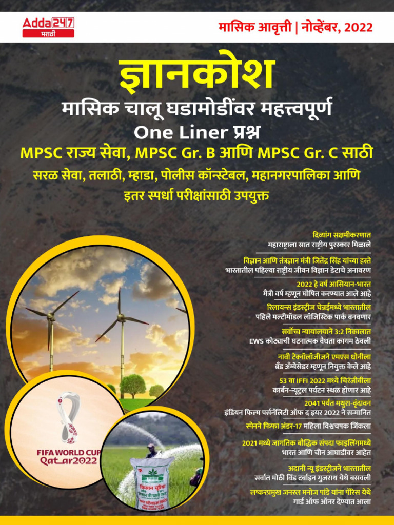 One Liner November 2022 | PDF