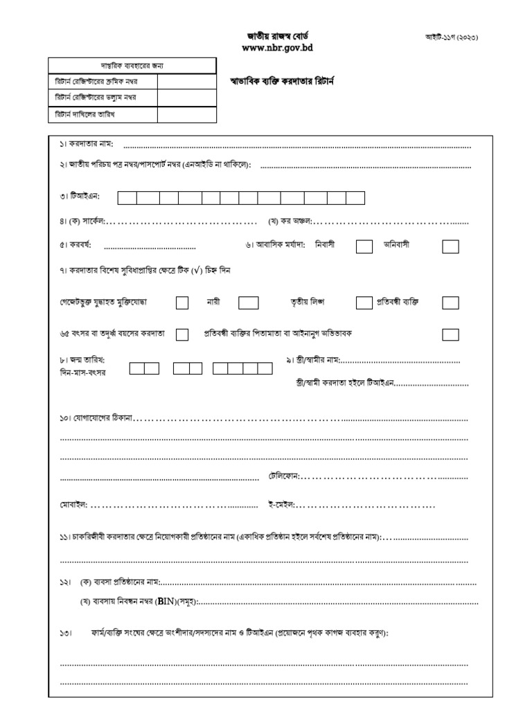 IT Form | PDF