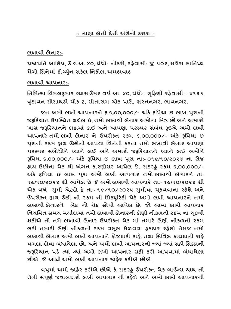 Ashish 6 Lakh - PDF Final | PDF