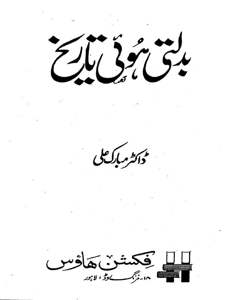 Changing History p196 | PDF