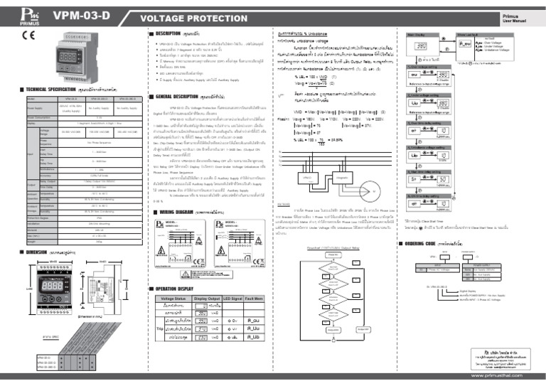 Manual.VPM-03-D | PDF