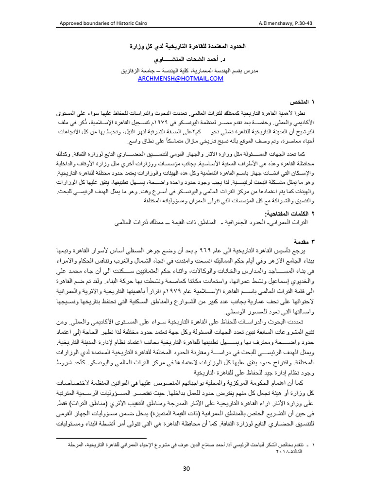 JUR_Volume 27_Issue 1_Pages 30-43 | PDF