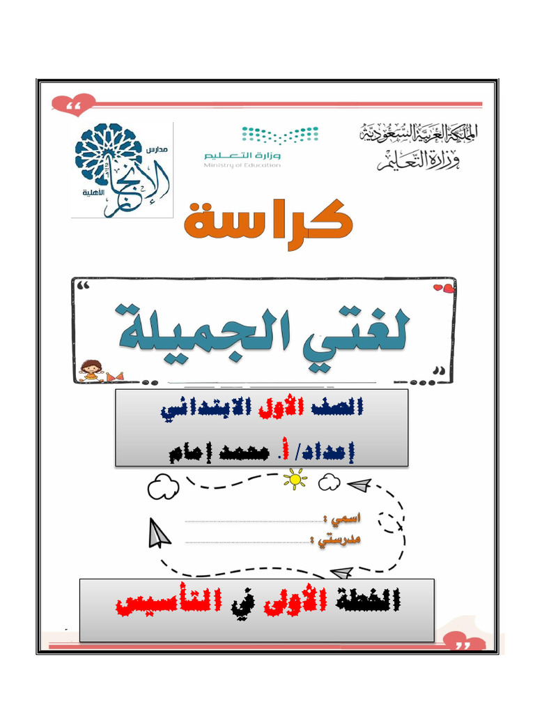 ‏لقطة شاشة 2024-09-24 في 12.17.54 م | PDF