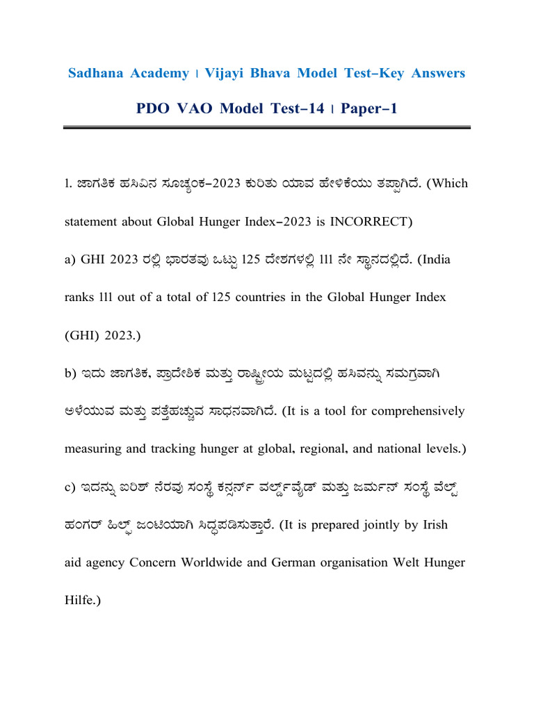 PDO VAO Model Test 14 - Paper 1 - Key Answers | PDF