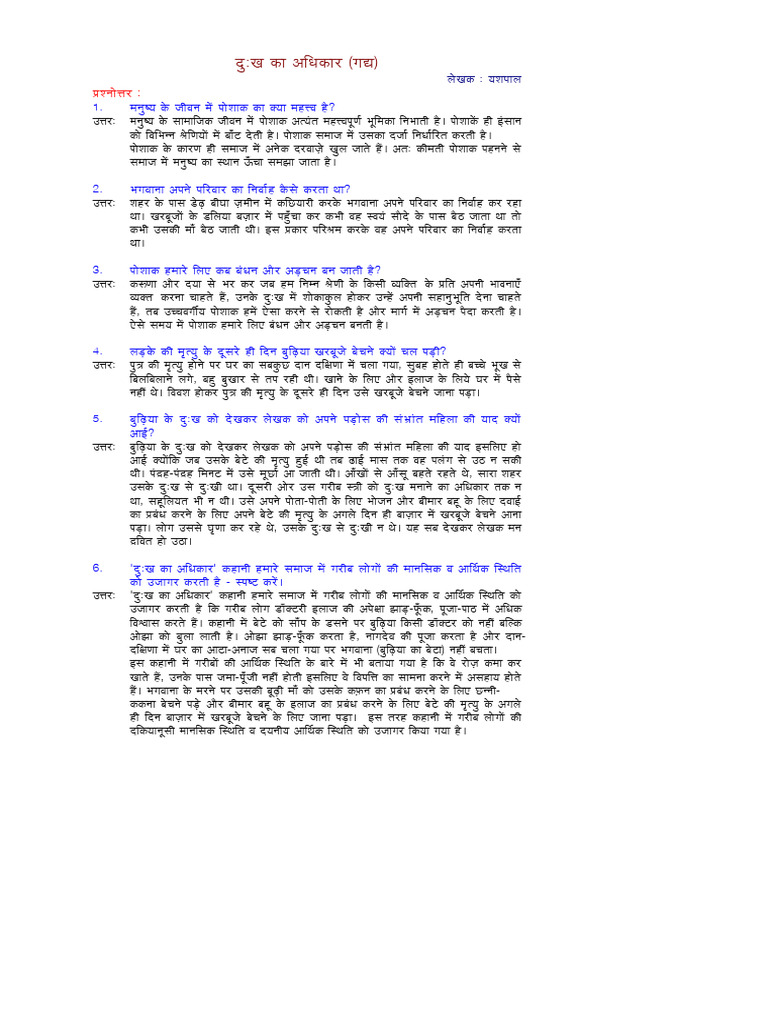 Ln-1-Dukh Ka Adhikaar | PDF