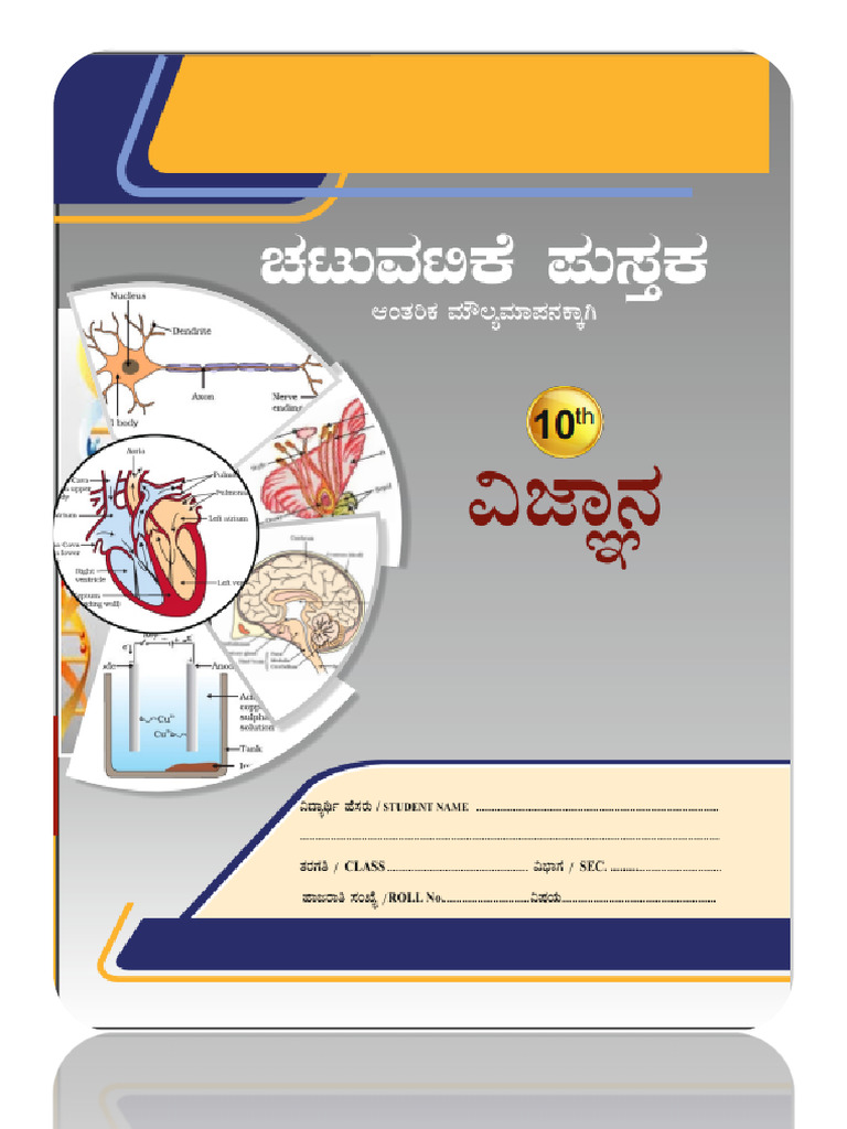 10th STD Science Kan Version Activity Book 2024-25 by BTM | PDF