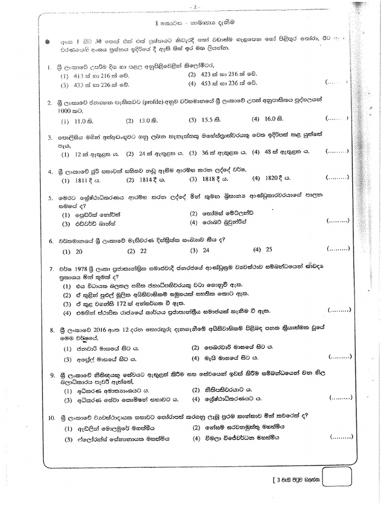 GK ( ) | PDF