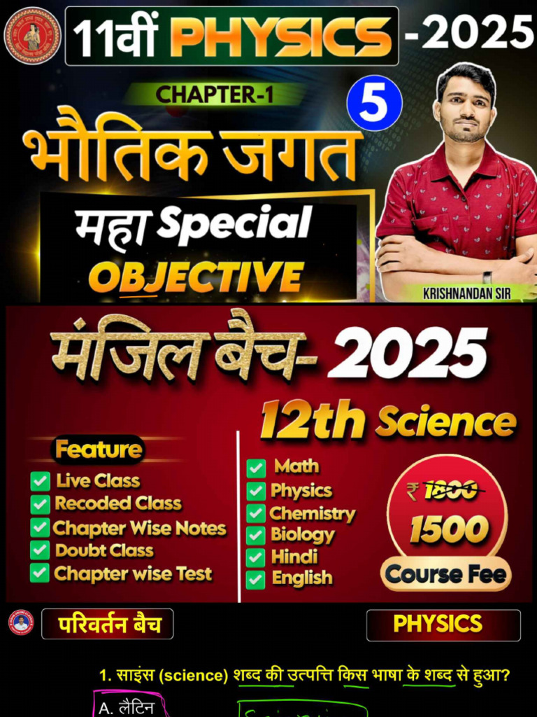 Phy World (CH 1) | PDF