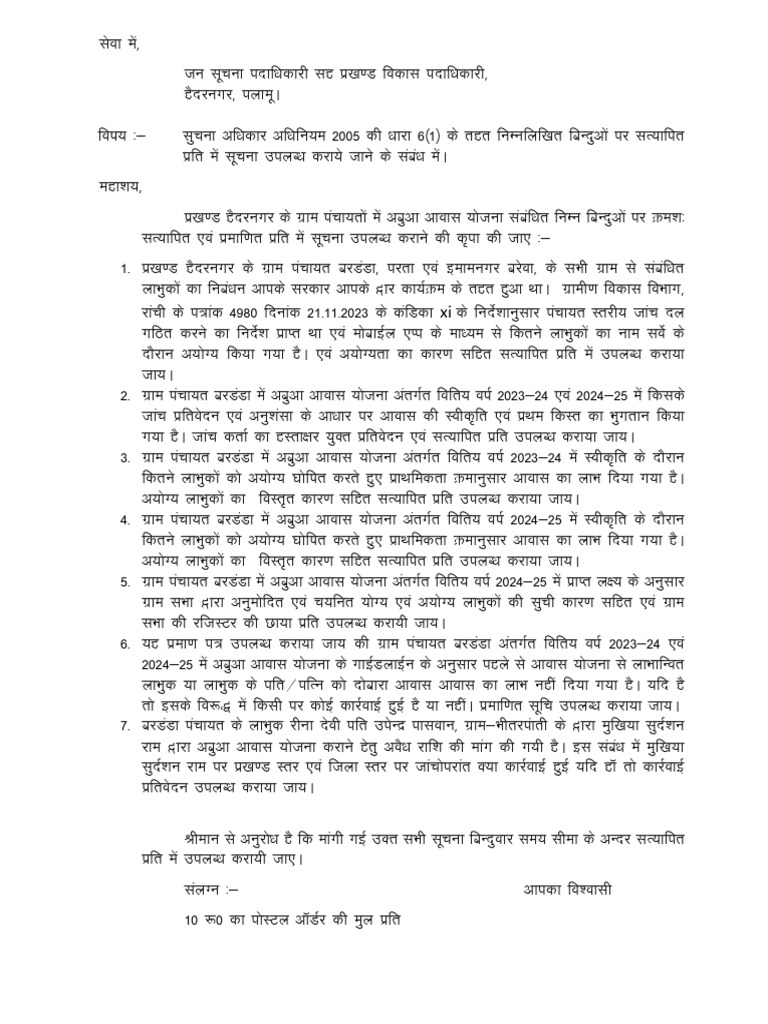 Rti HDN | PDF