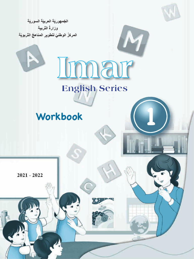 IMAR English Series 1 WB - Facebook comLibraryofHIL 00 | PDF