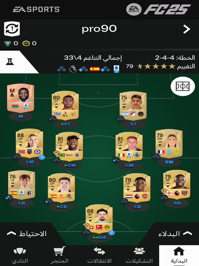 FC Ultimate Team Web App - EA SPORTS Official Site 2 | PDF