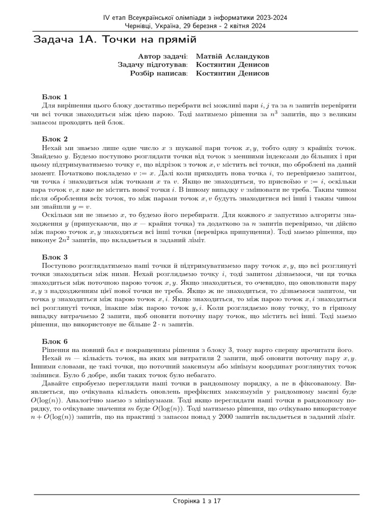Uoi Tutorial | PDF