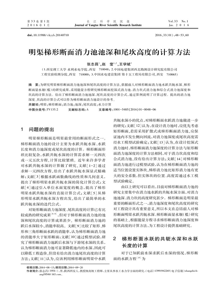 Calculation Methods of Stilling Basin Depth and End Sill Height Inopen ...