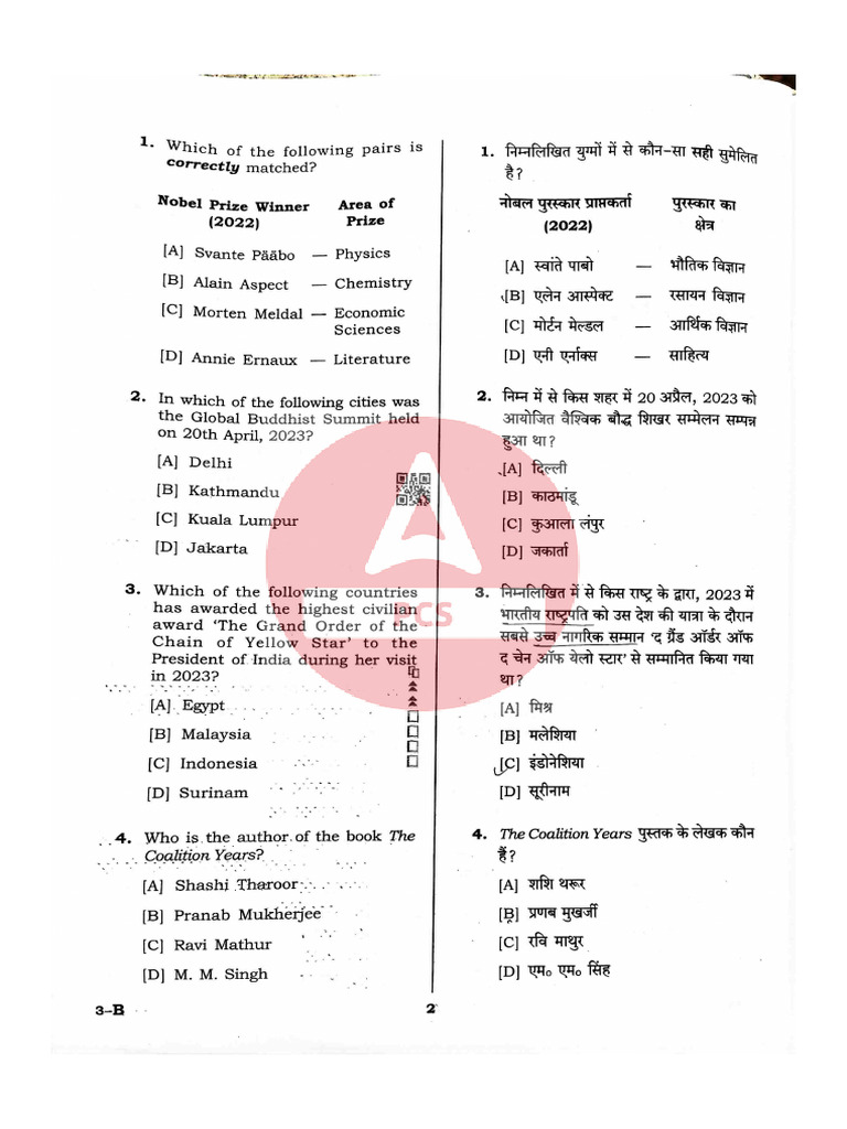 JPSC-2024-PAPER-1 240317 121949 Watermark | PDF