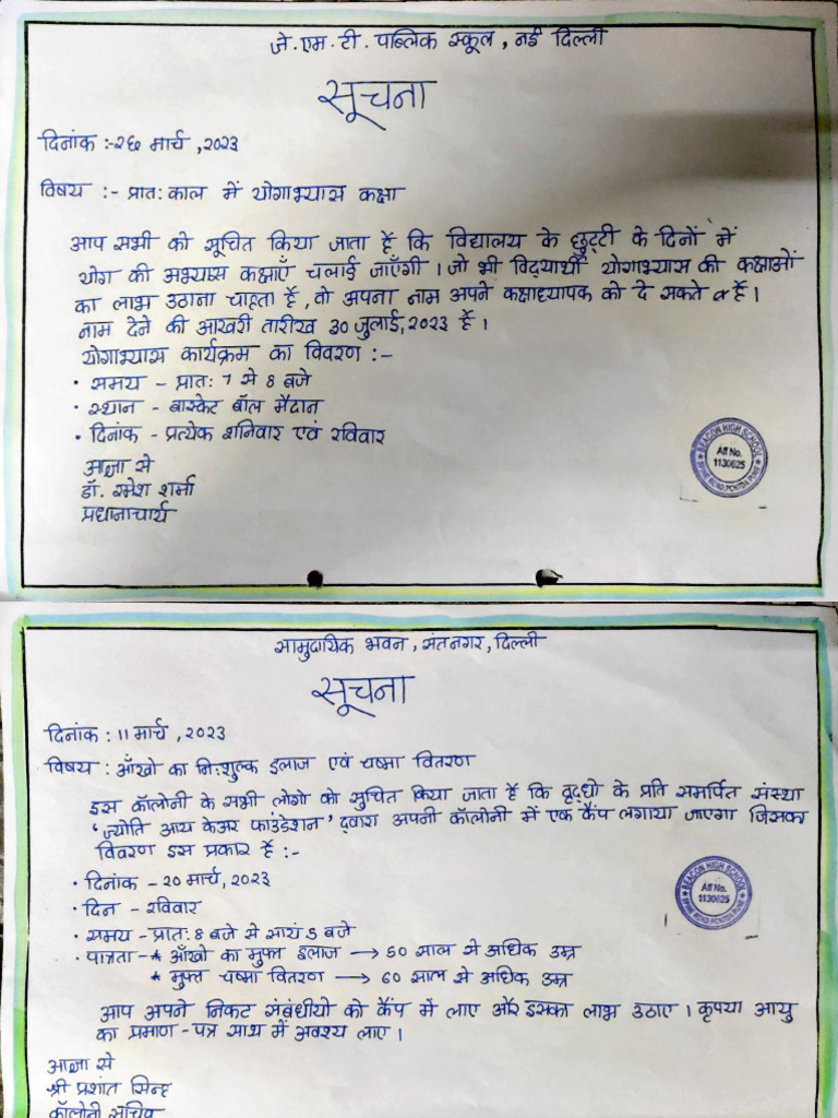 Class 10 Hindi Portfolio Guide | PDF