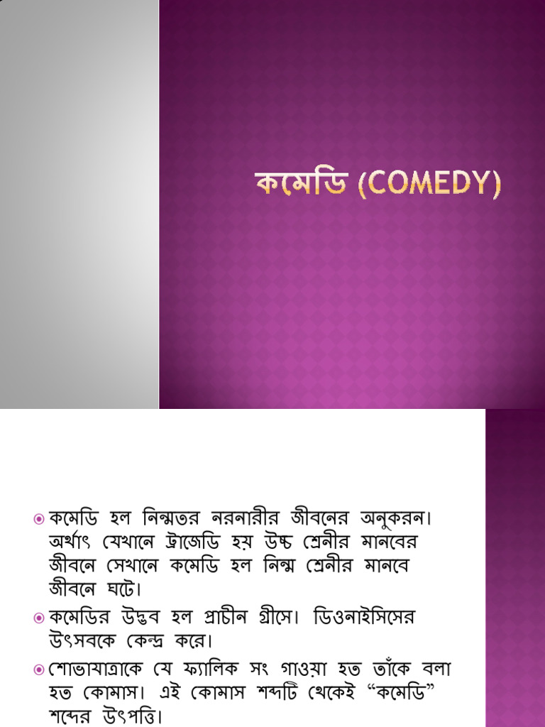 Comedy | PDF