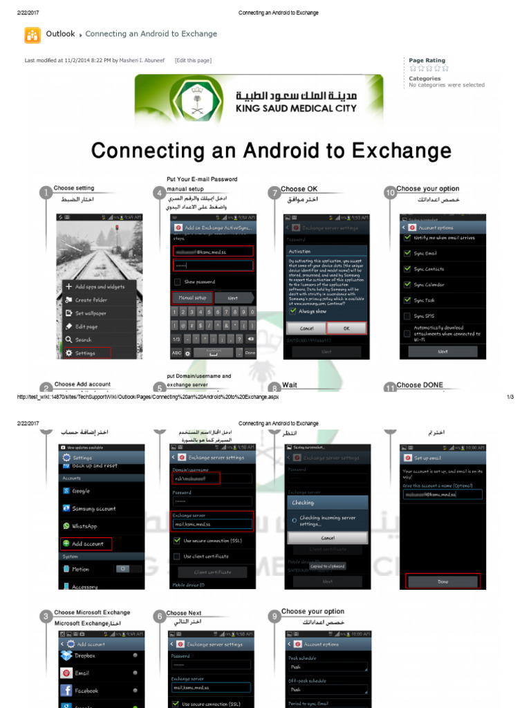 Connecting An Android To Exchange | PDF