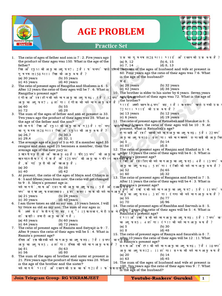 069) Age Problem (PRACTICE SHEET) - PDF | PDF