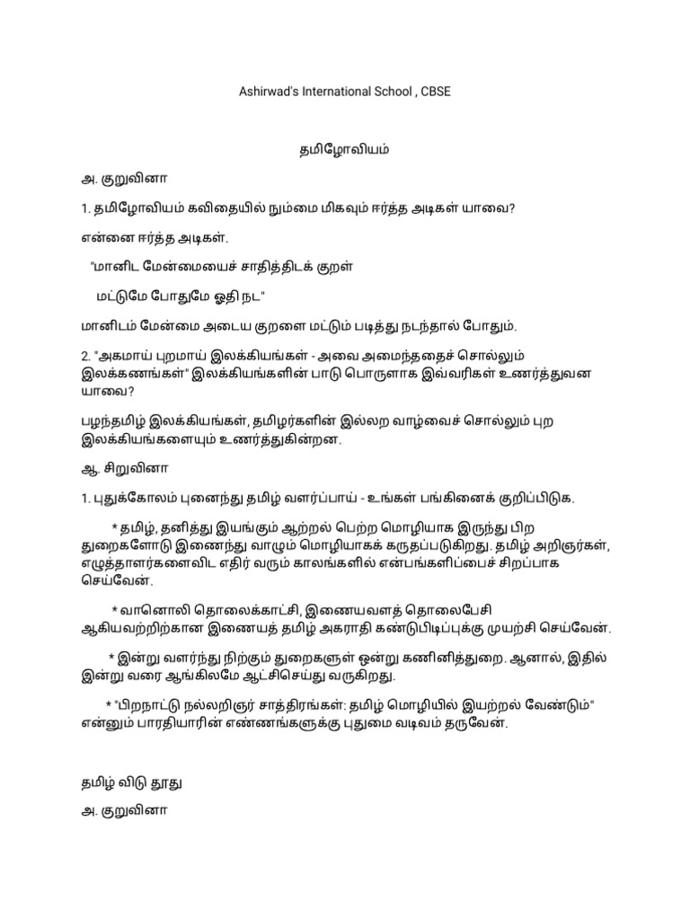 Iyal 1 | PDF