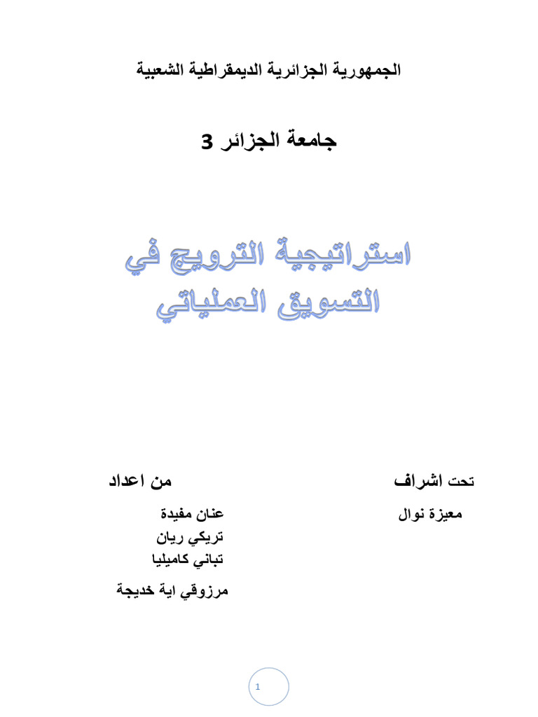 Epose Marketing 2 | PDF