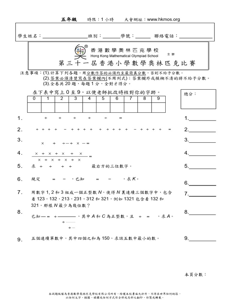 2024 P5 Paper | PDF | Length | Area