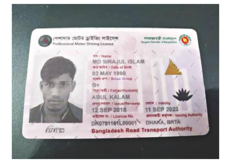 Driving License BD | PDF