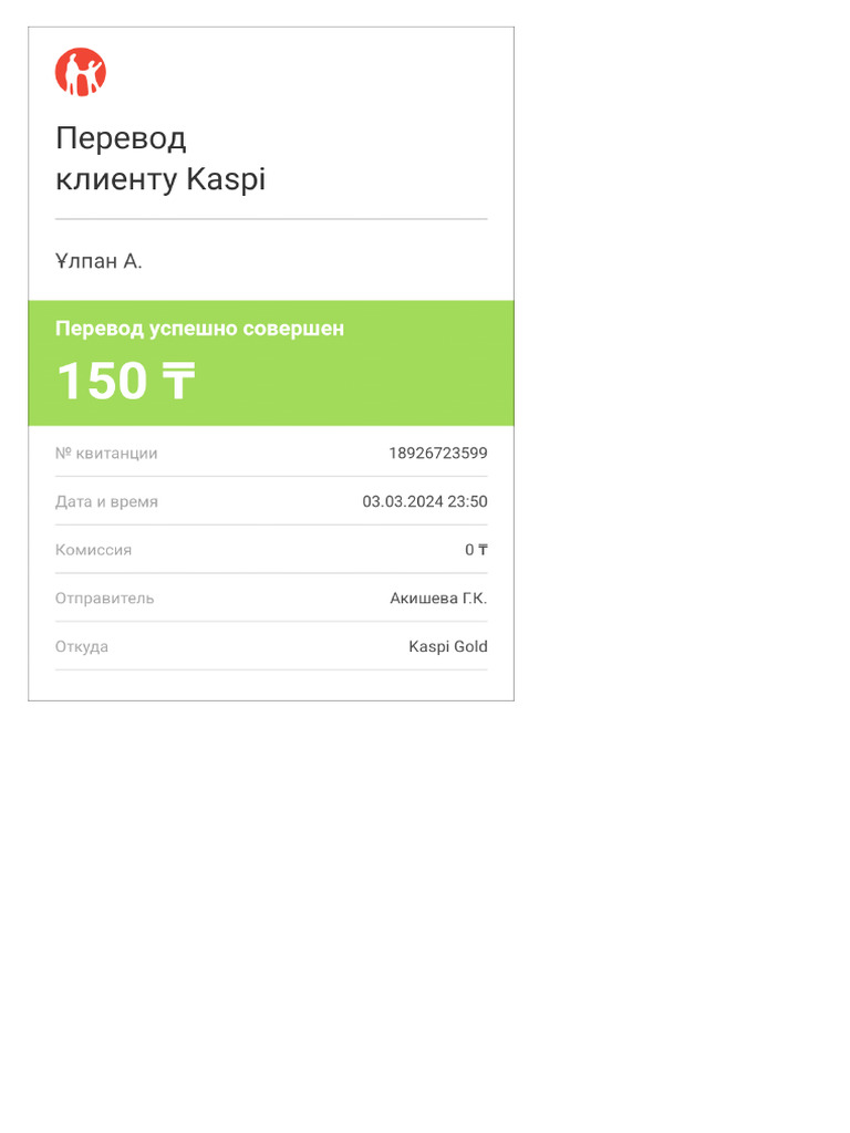 Transfer Receipt 18 - 18926723599 | PDF