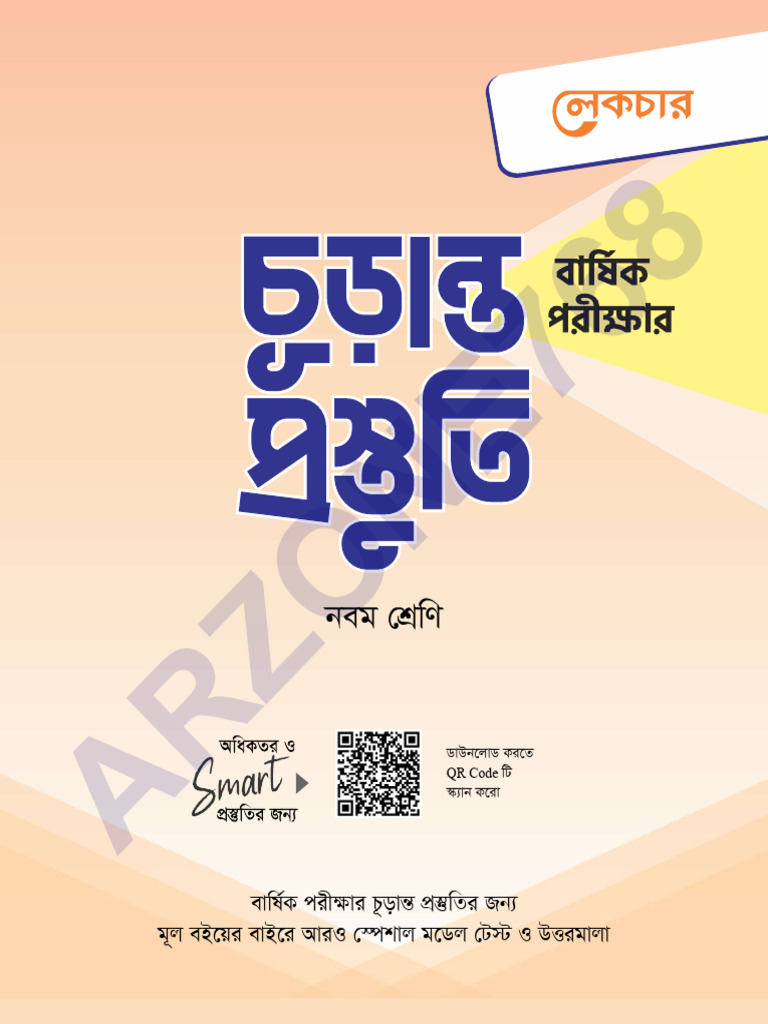 Class 9 Model Test 2024 | PDF