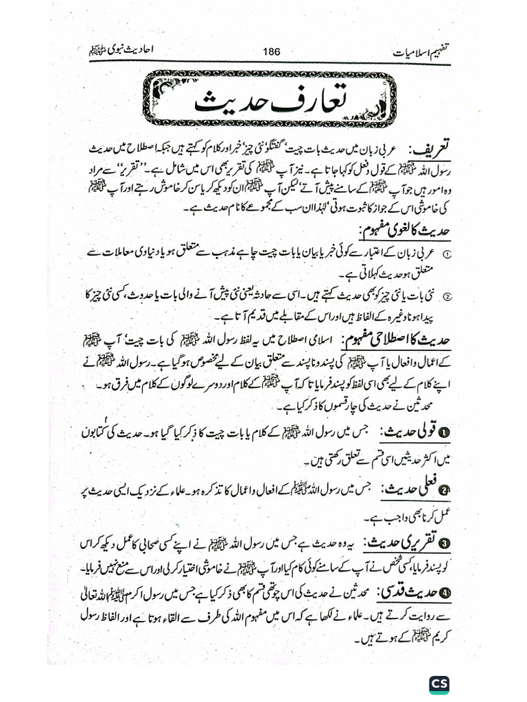 Hadees Part4 | PDF