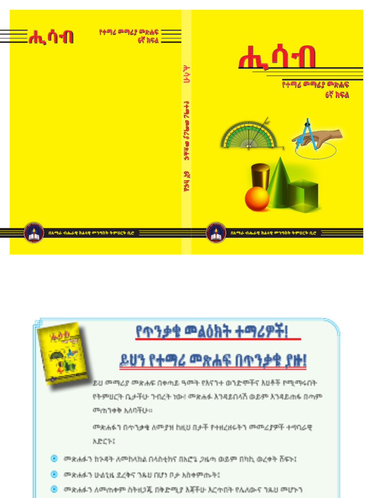 Grade 6 Mathematics Textbook | PDF