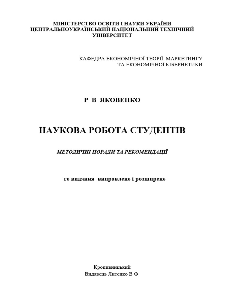 577 PDF | PDF