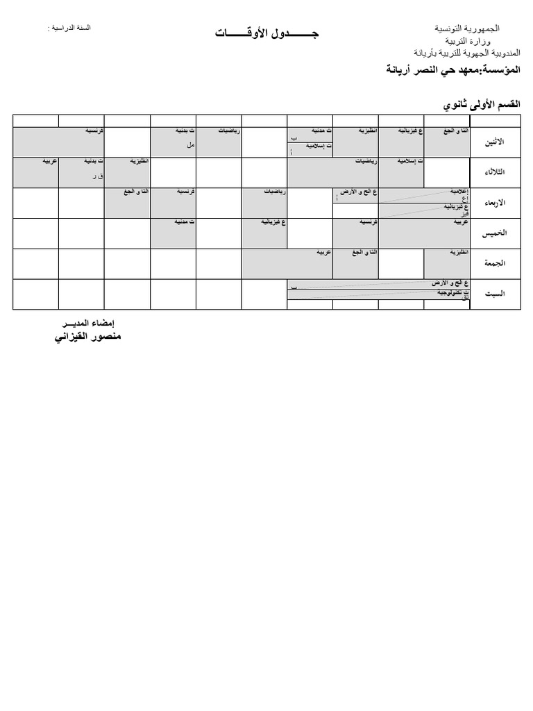 Emploi 1S3 Anas | PDF