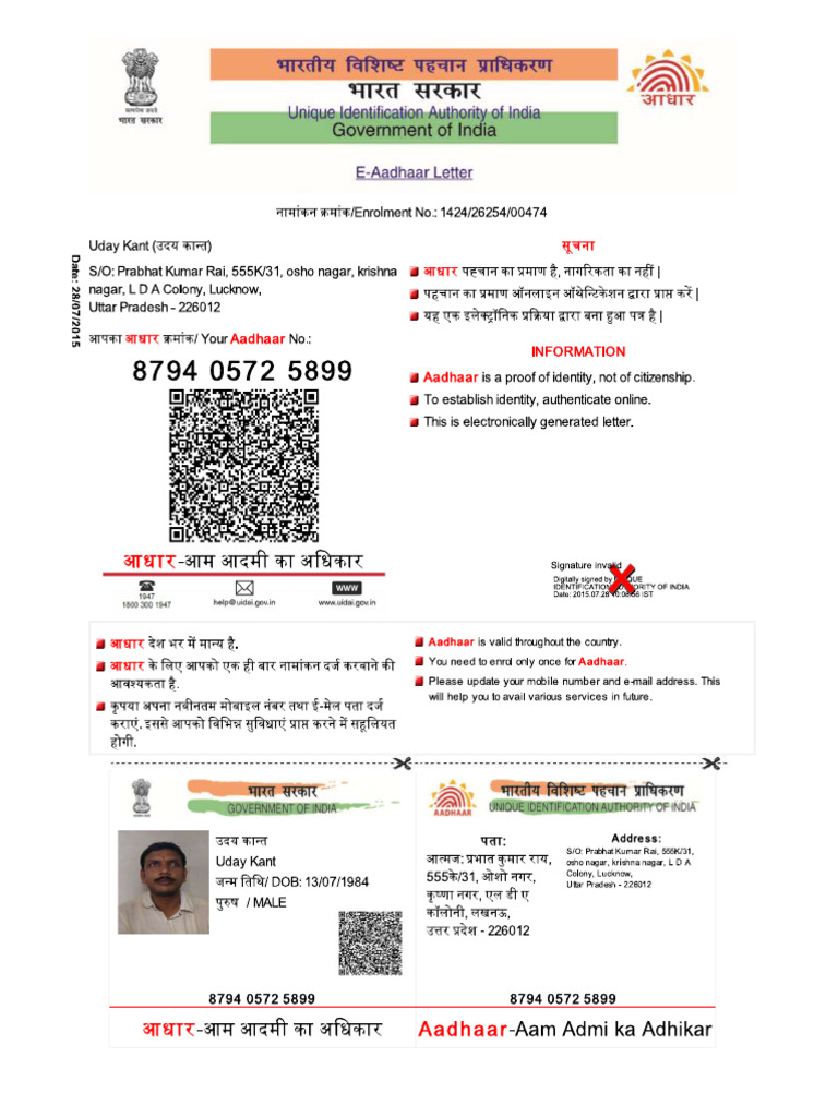 Uday Aadhar | PDF