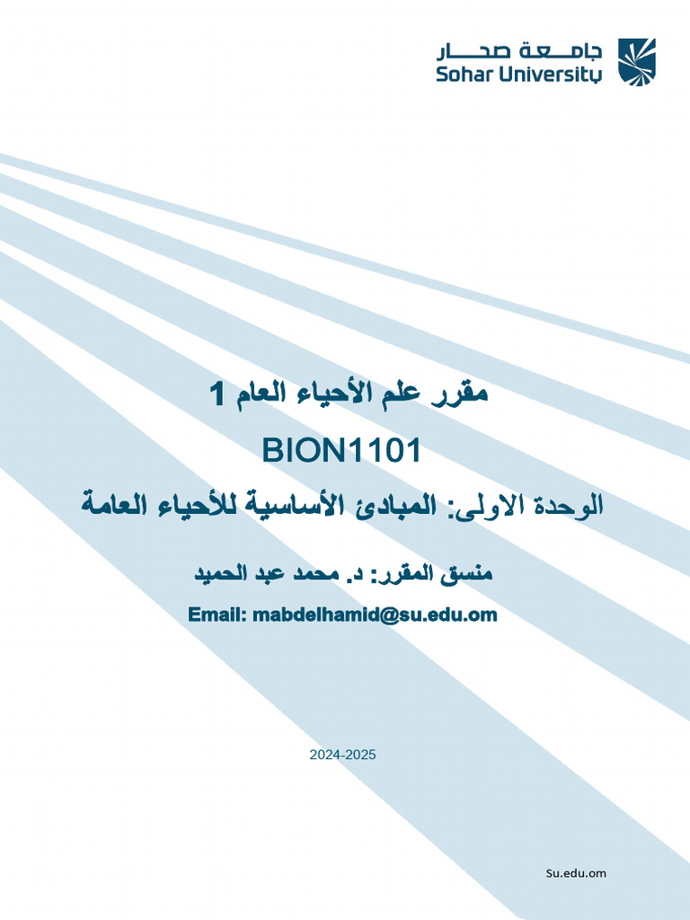 BION1101 Module 1 - Lecture 1 (1) | PDF BION1101 Module 1 - Lecture 1 (1) | PDF