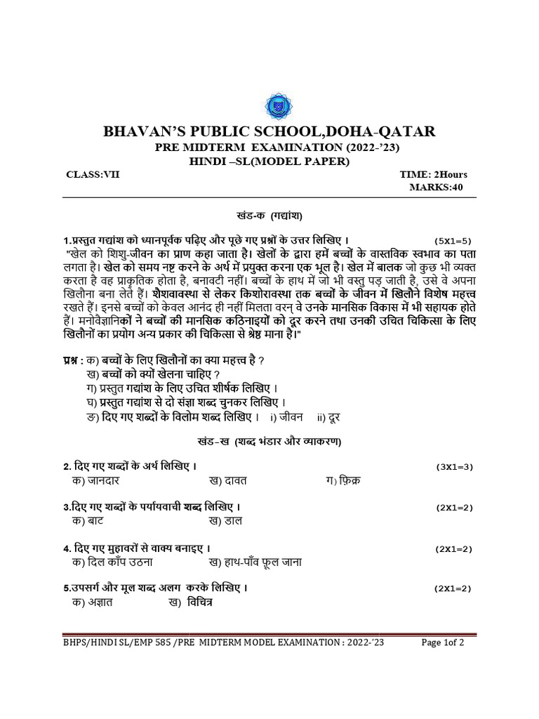 7th SL HINDI PMT QP Model | PDF 7th SL HINDI PMT QP Model | PDF