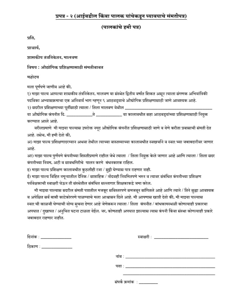 Parent Permission Letter | PDF