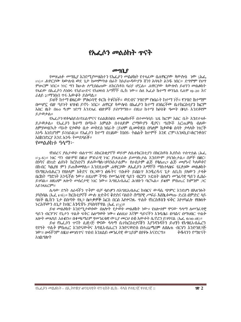 Ep Hesian | PDF
